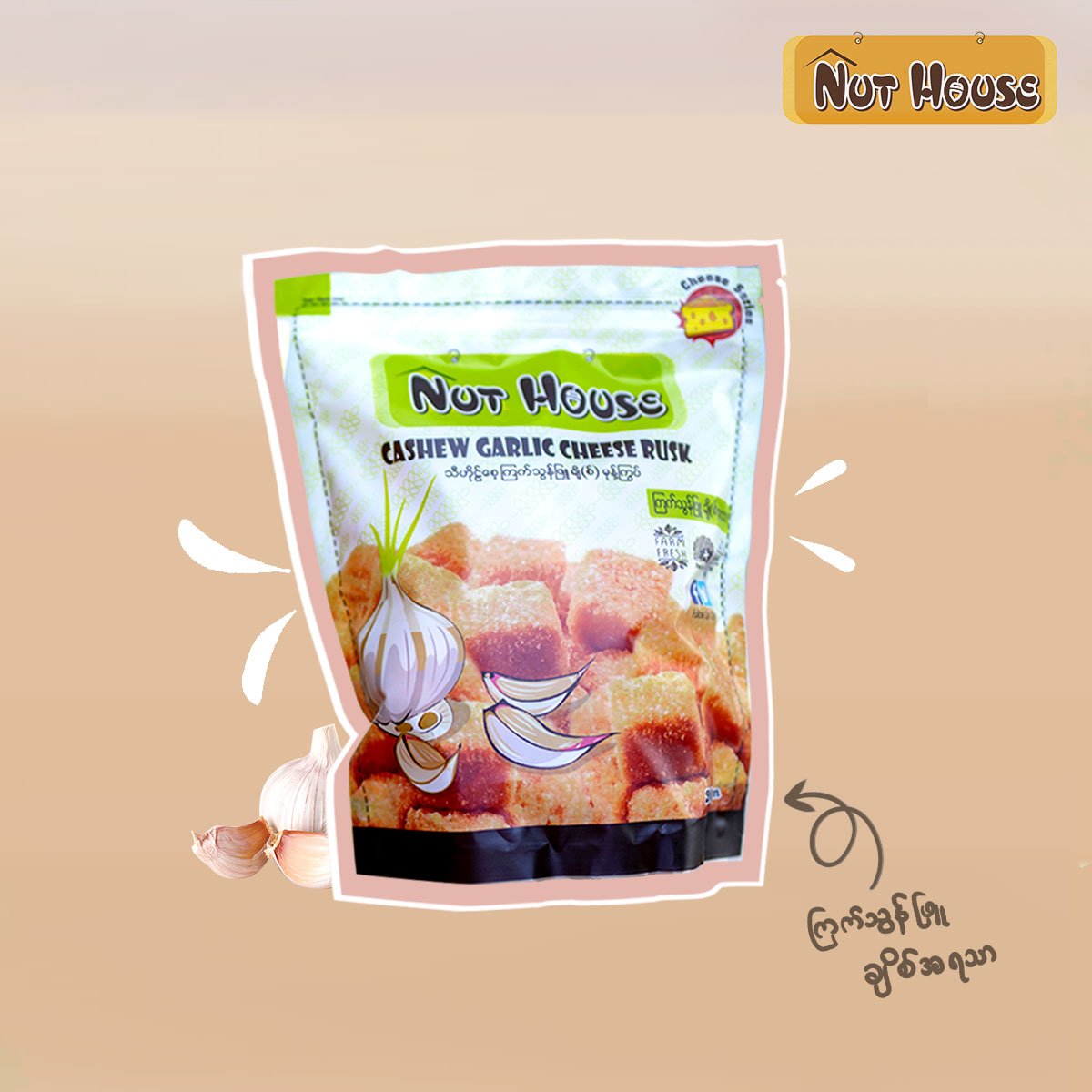 Cashew Garlic Cheese Rusk (200g) – GoodZay